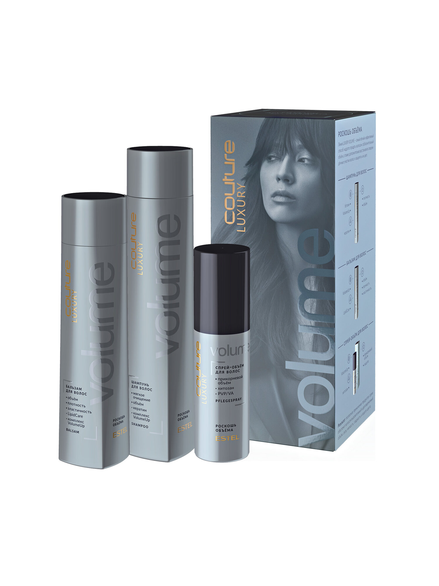 Набор VOLUME ESTEL HAUTE COUTURE (шампунь+бальзам+спрей-объем), 300+250+100мл