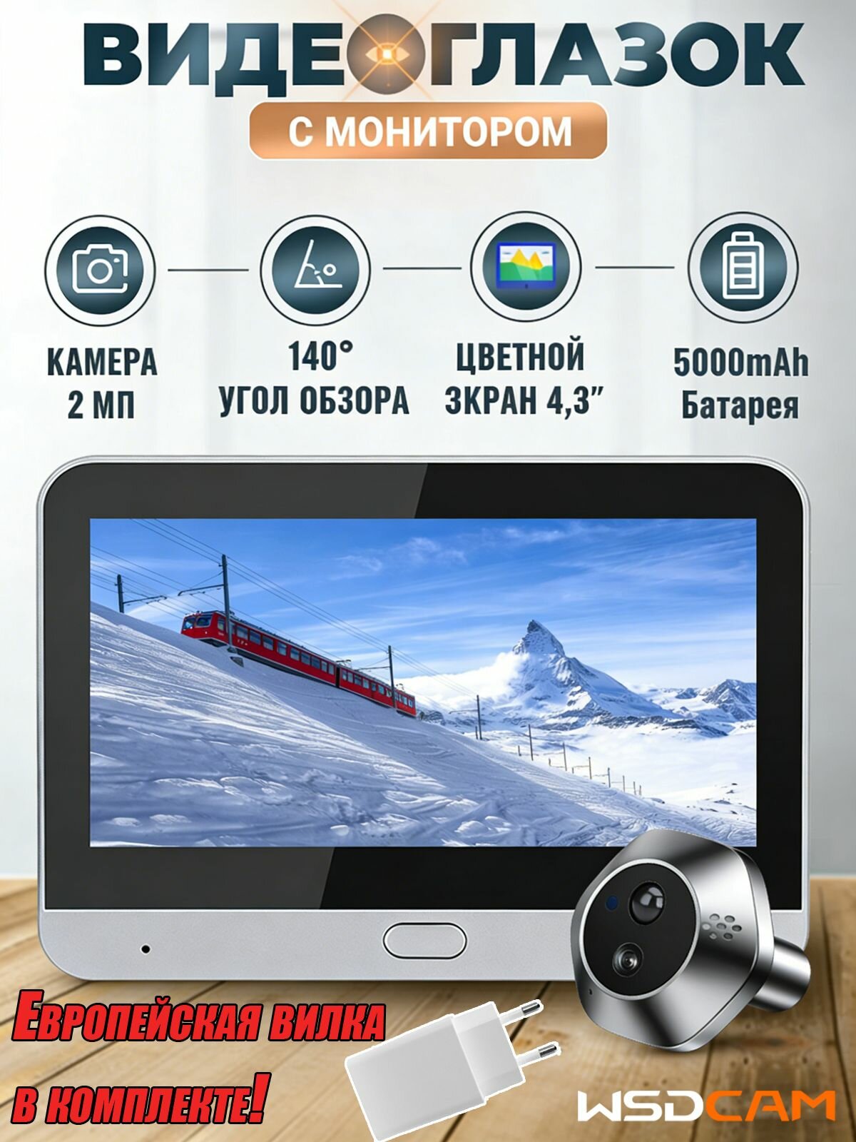 Видеоколокольчик с глазком Tuya WiFi 4.3 дюйма 1080P с двусторонней связью ED-300P