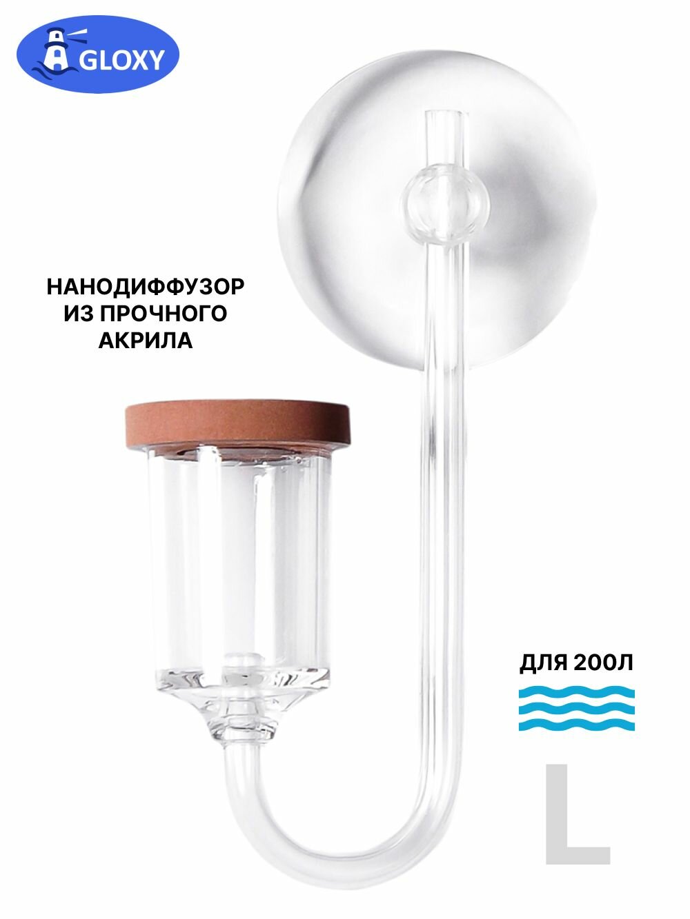 Нанодиффузор Gloxy M, для аэрации, пористая керамическая мембрана