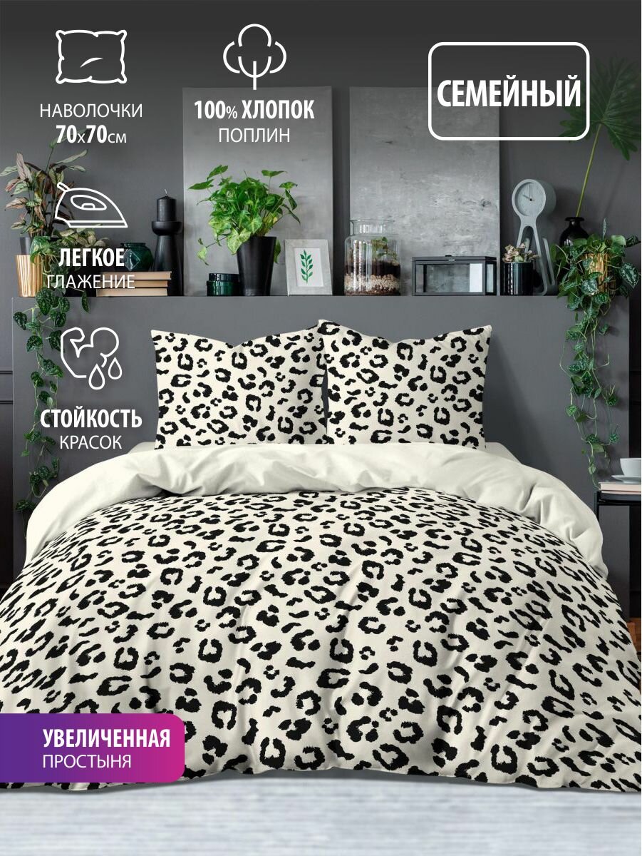 Постельное белье BRAVO "Сована", хлопок, семейное, поплин, 100% хлопок, бежевый