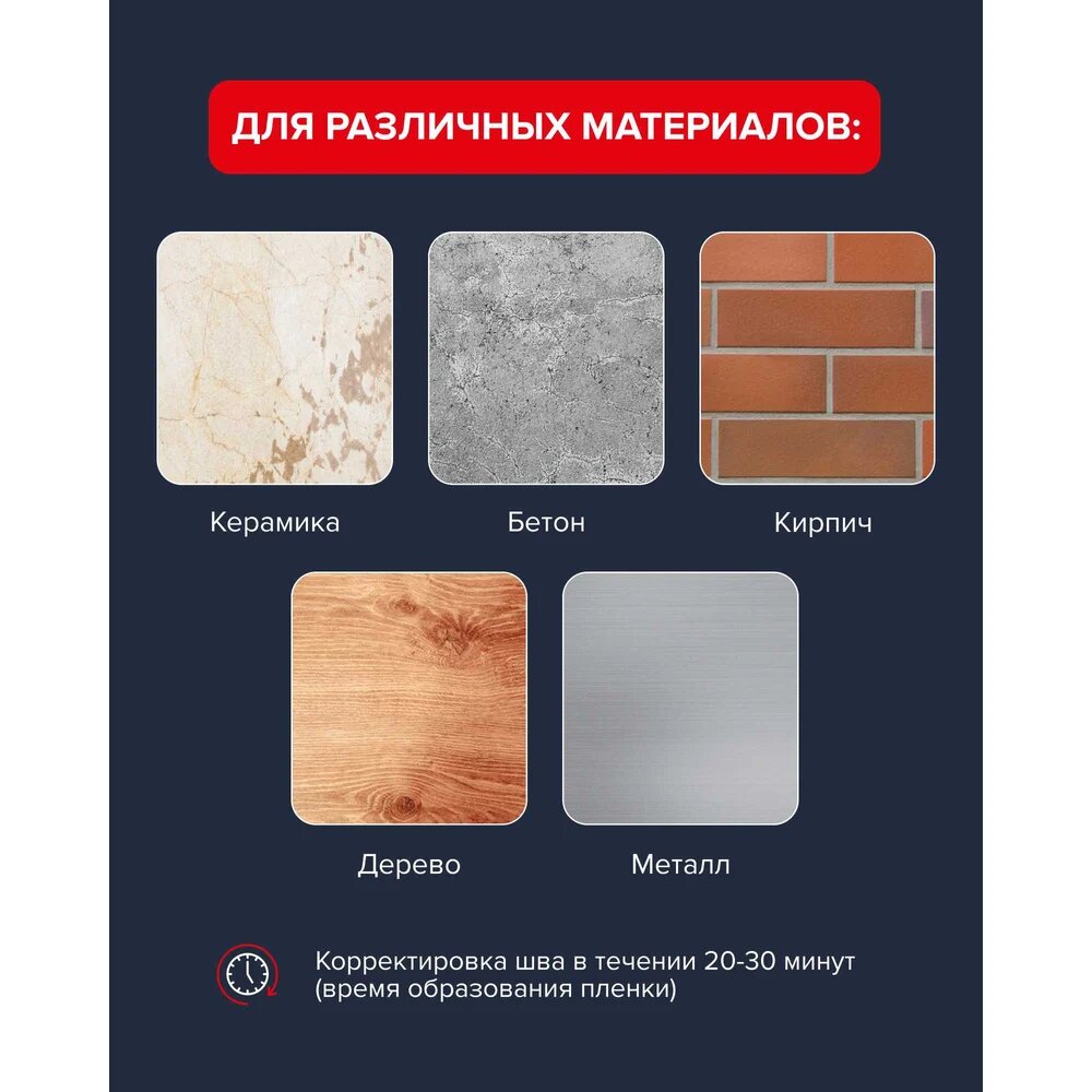 Герметик Технониколь ПУ MASTER белый, полиуретановый для деформационных швов, влагостойкий, без запаха — фото 1