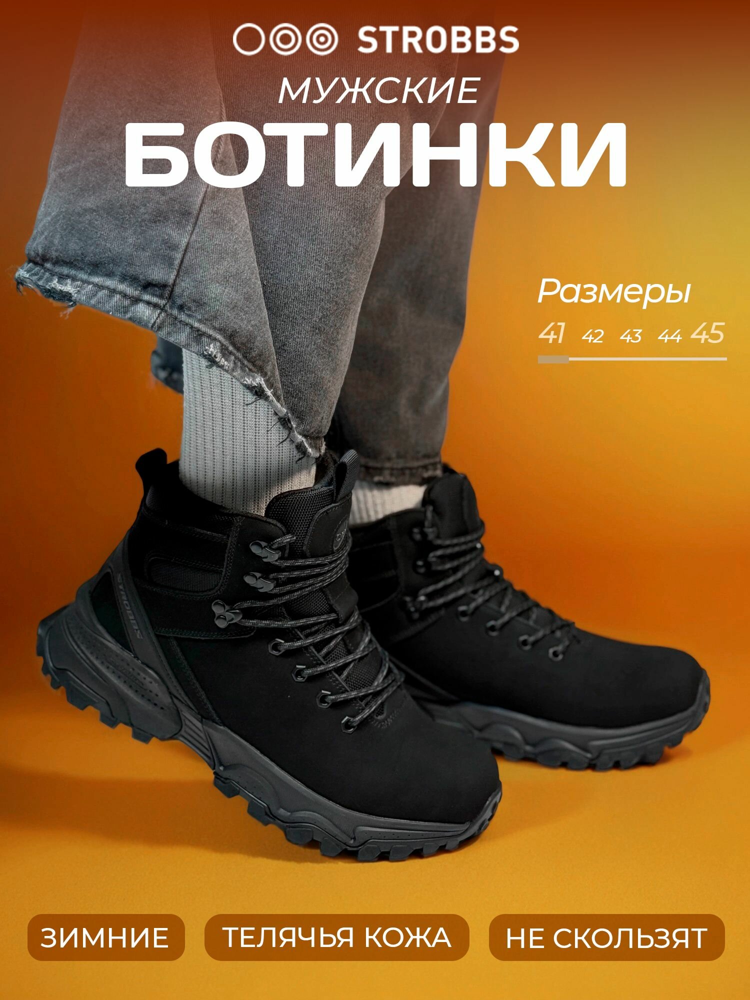 Ботинки