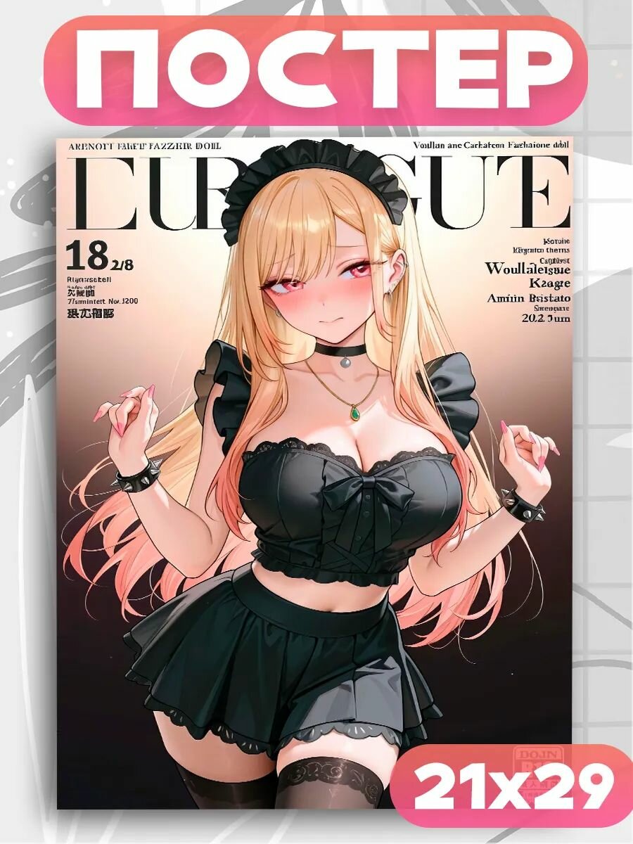 Постеры на стену для интерьера Эта фарфоровая кукла влюбилась , плакат 1шт, А4 размер.