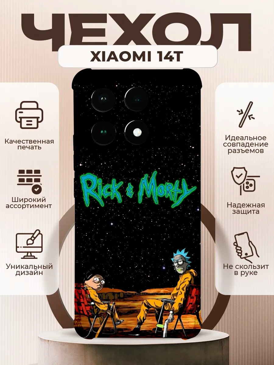 Чехол на Xiaomi 14T с принтом рик и морти