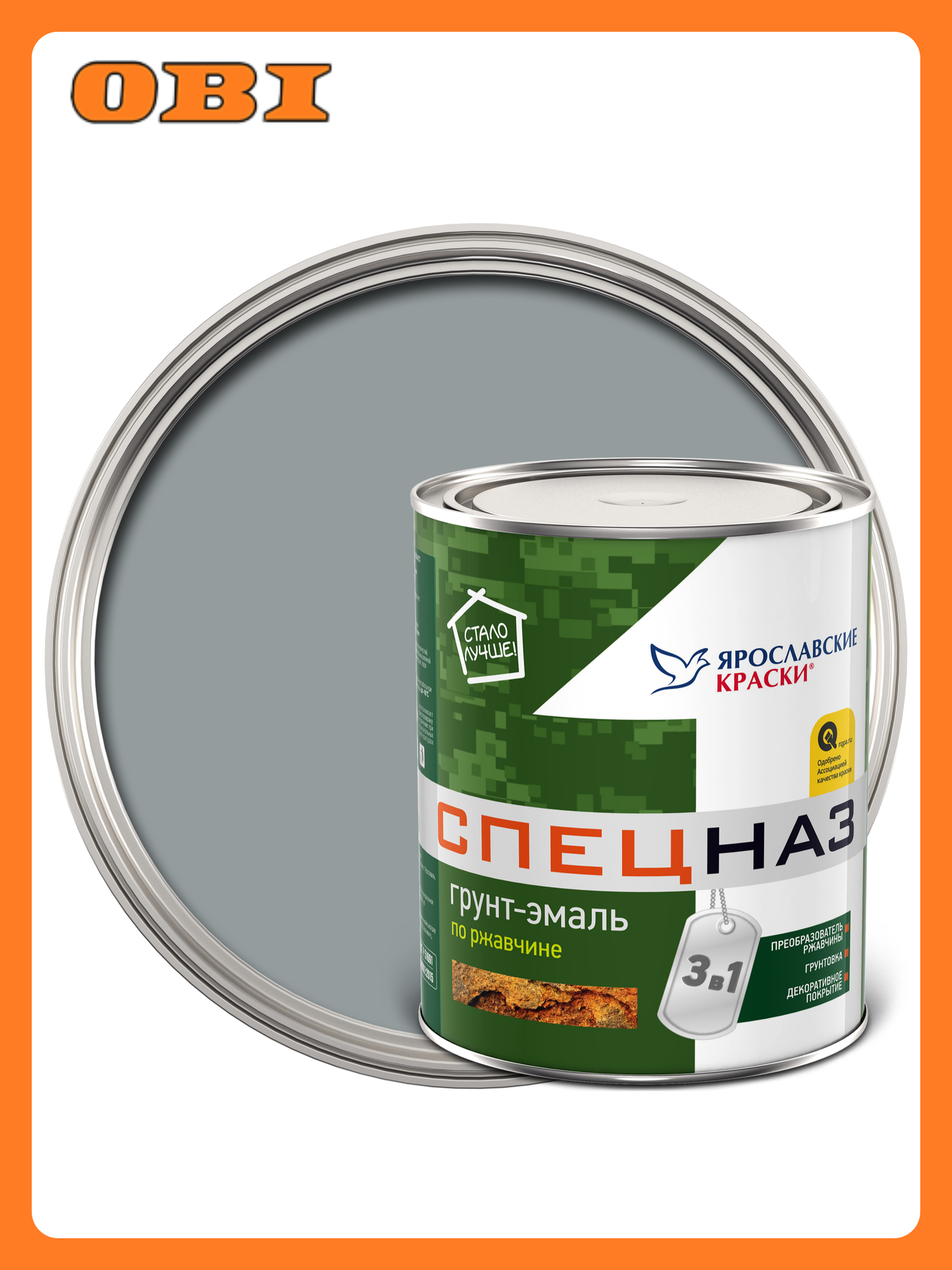 Грунт-эмаль Ярославские краски спецназ, по ржавчине, светло-серая, 0,8кг