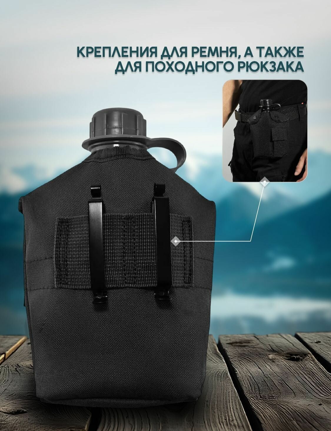 Фляга — фото 1