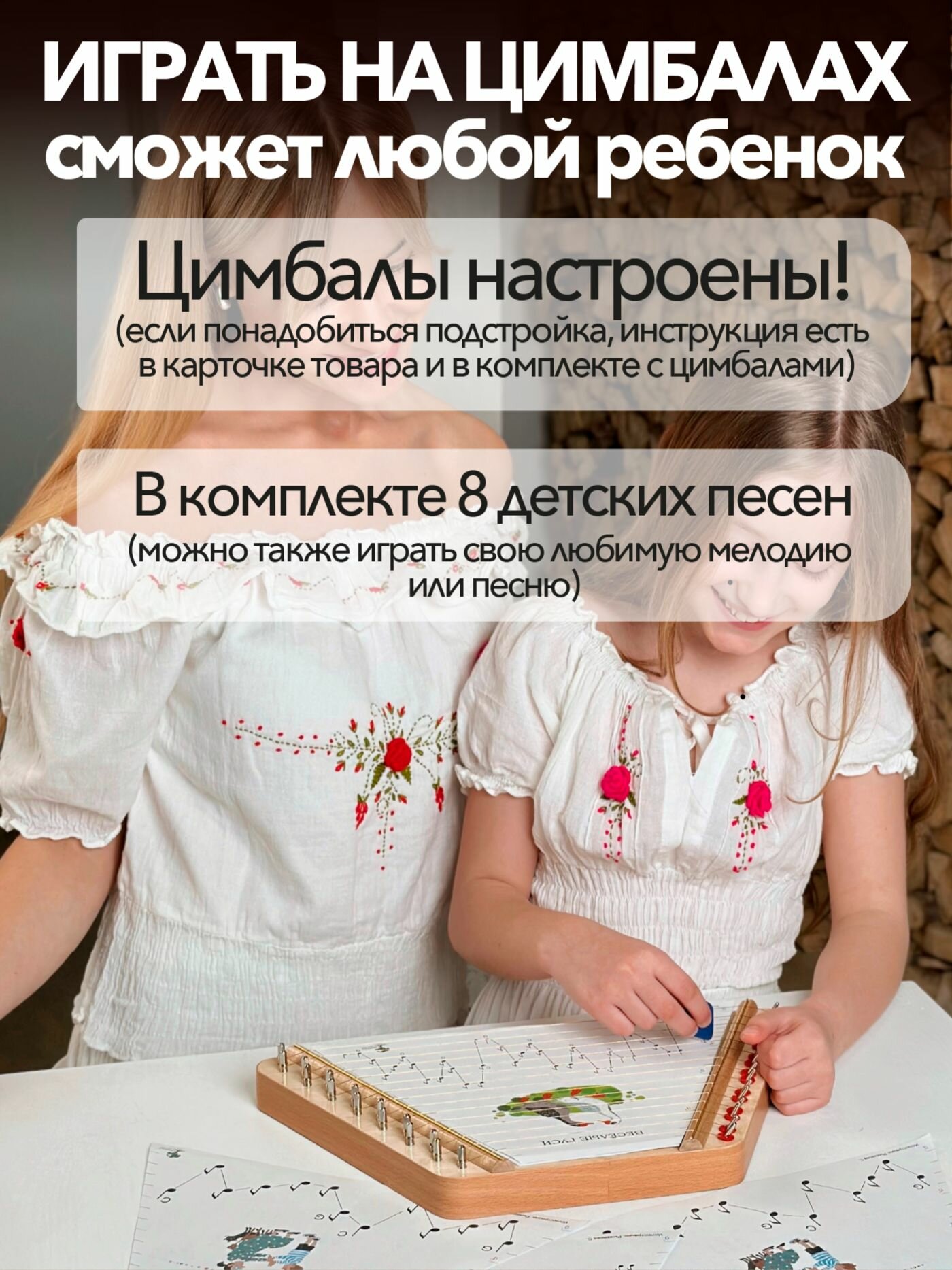 Детский музыкальный инструмент цимбалы гусли