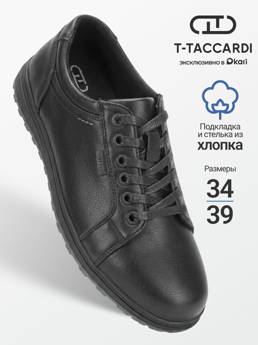 Кроссовки T.Taccardi Осень-зима 2025