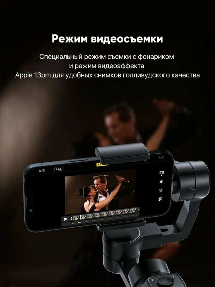 Стабилизатор для смартфона SWDK — фото 1