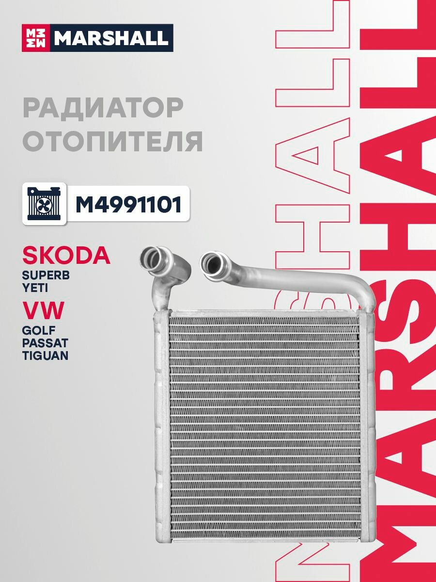 Радиатор отопителя Skoda Шкода Superb Суперб, Yeti Йети, Volkswagen VW Фольксваген EOS, Golf Гольф, Golf Гольф PLUS, Passat Пассат, Passat Пассат CC, Scirocco Сирокко, Tiguan Тигуан 3C0819031A