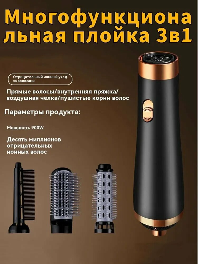 Фен-щетка для волос Xiaomi-adbxx16 1600 Вт, скоростей 3, кол-во насадок 5, черный