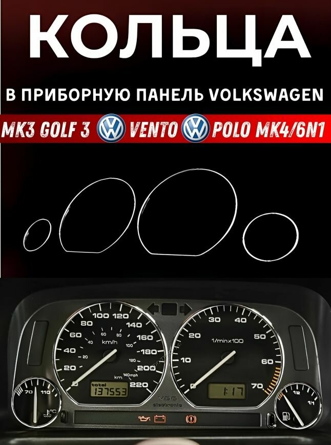 Накладка на автомобиль