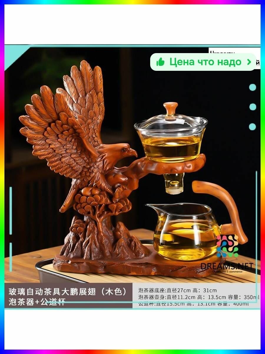 Набор для чайной церемонии с заварочным чайником 350 мл и фильтром