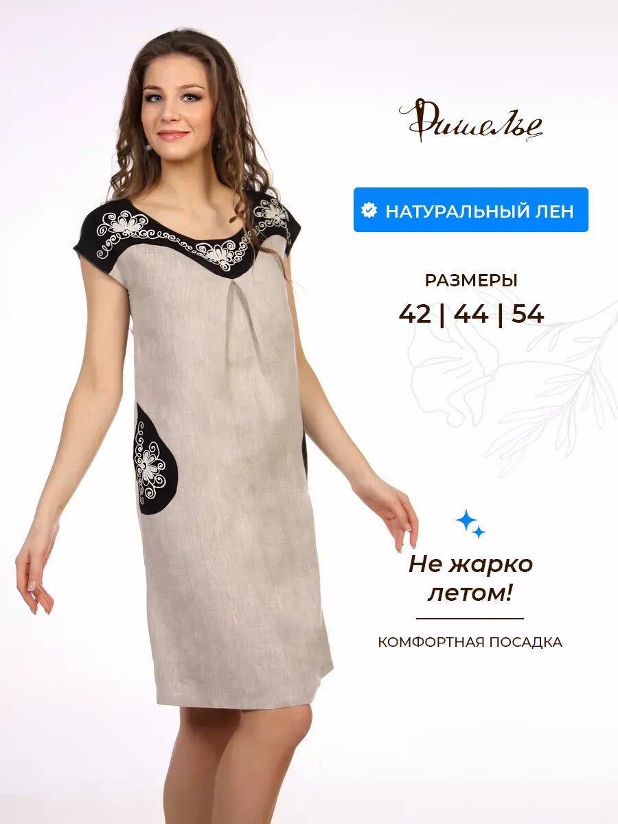 Платье Весна Лето