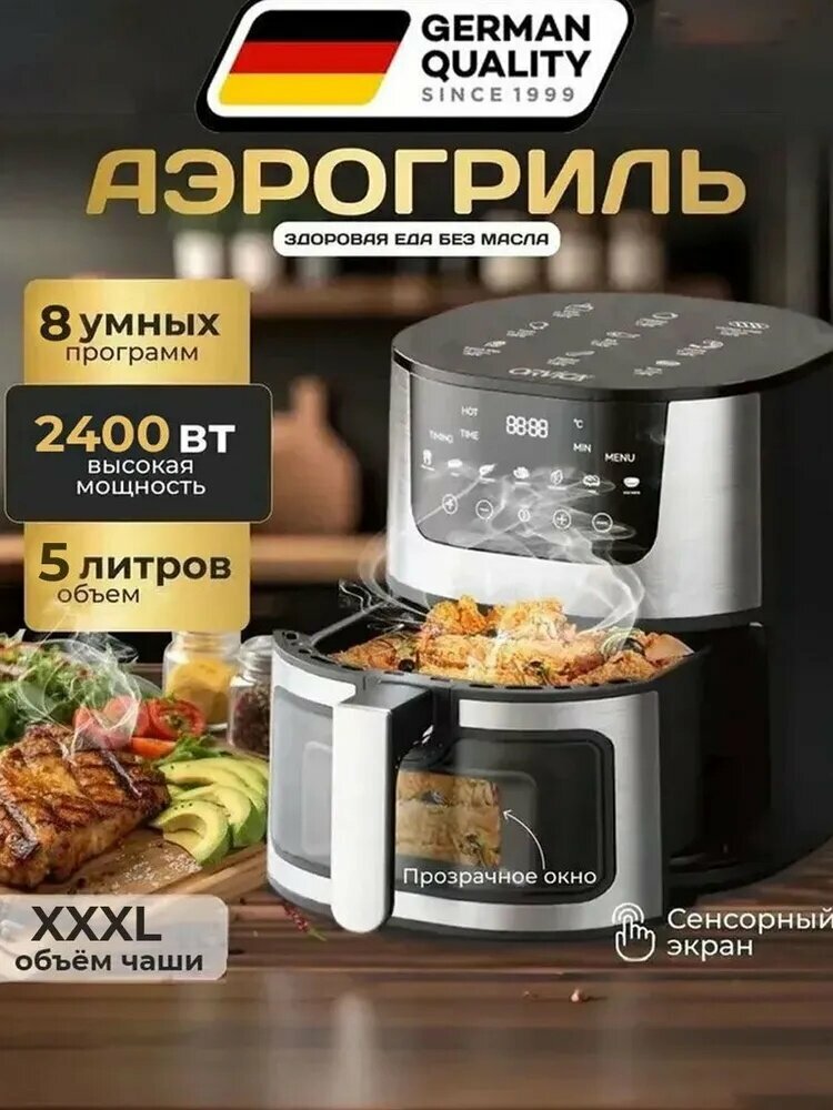 Аэрогриль 7456456, темно-серый, черно-серый