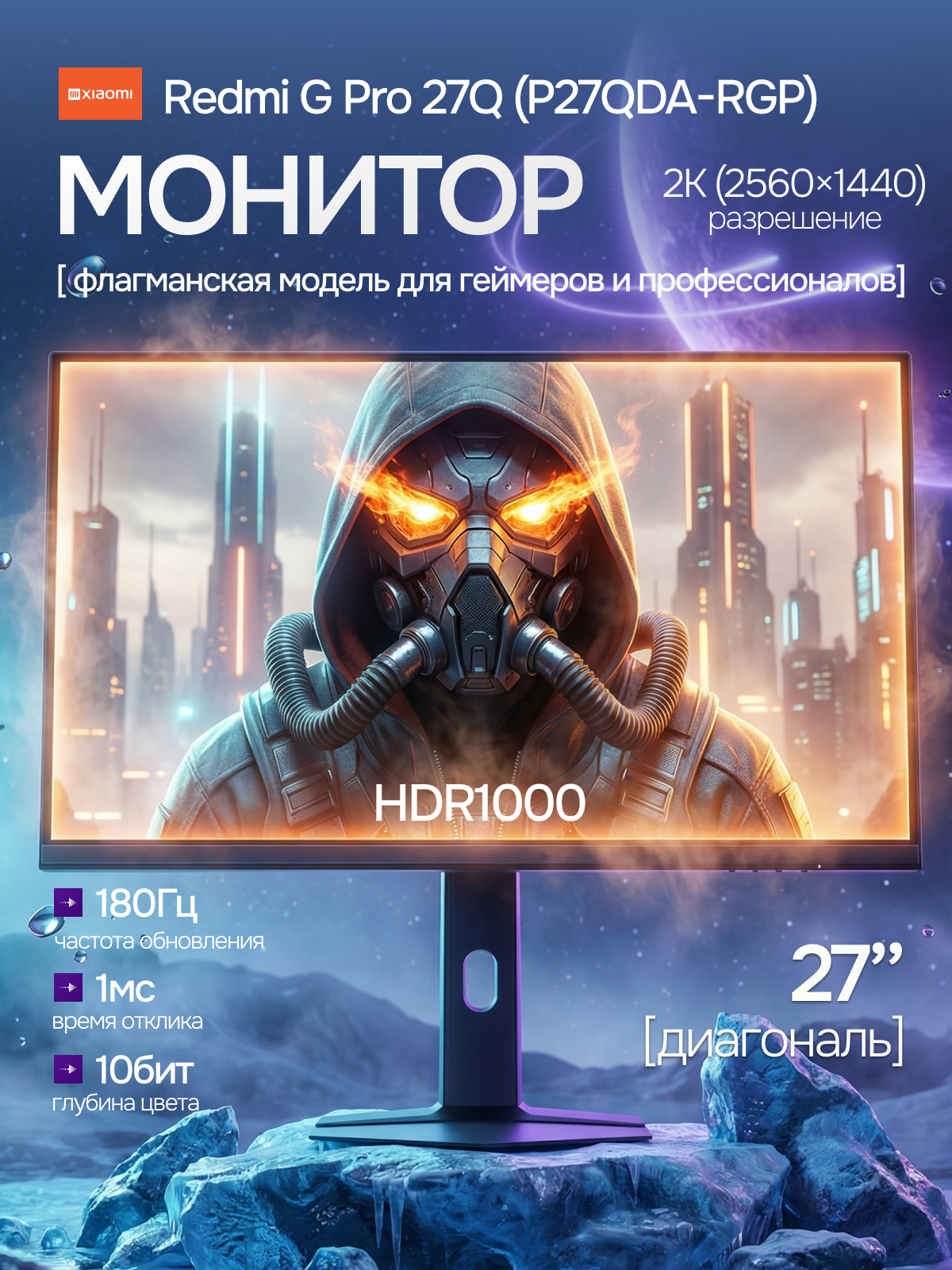 Монитор Xiaomi Redmi Monitor G Pro 27Q 180Hz (P27QDA-RGPG), черный