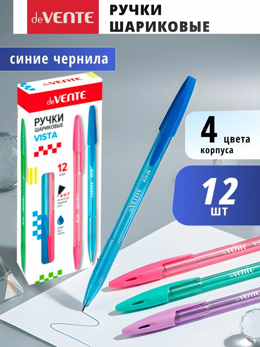 Ручка шариковая с синими чернилами 12 штук