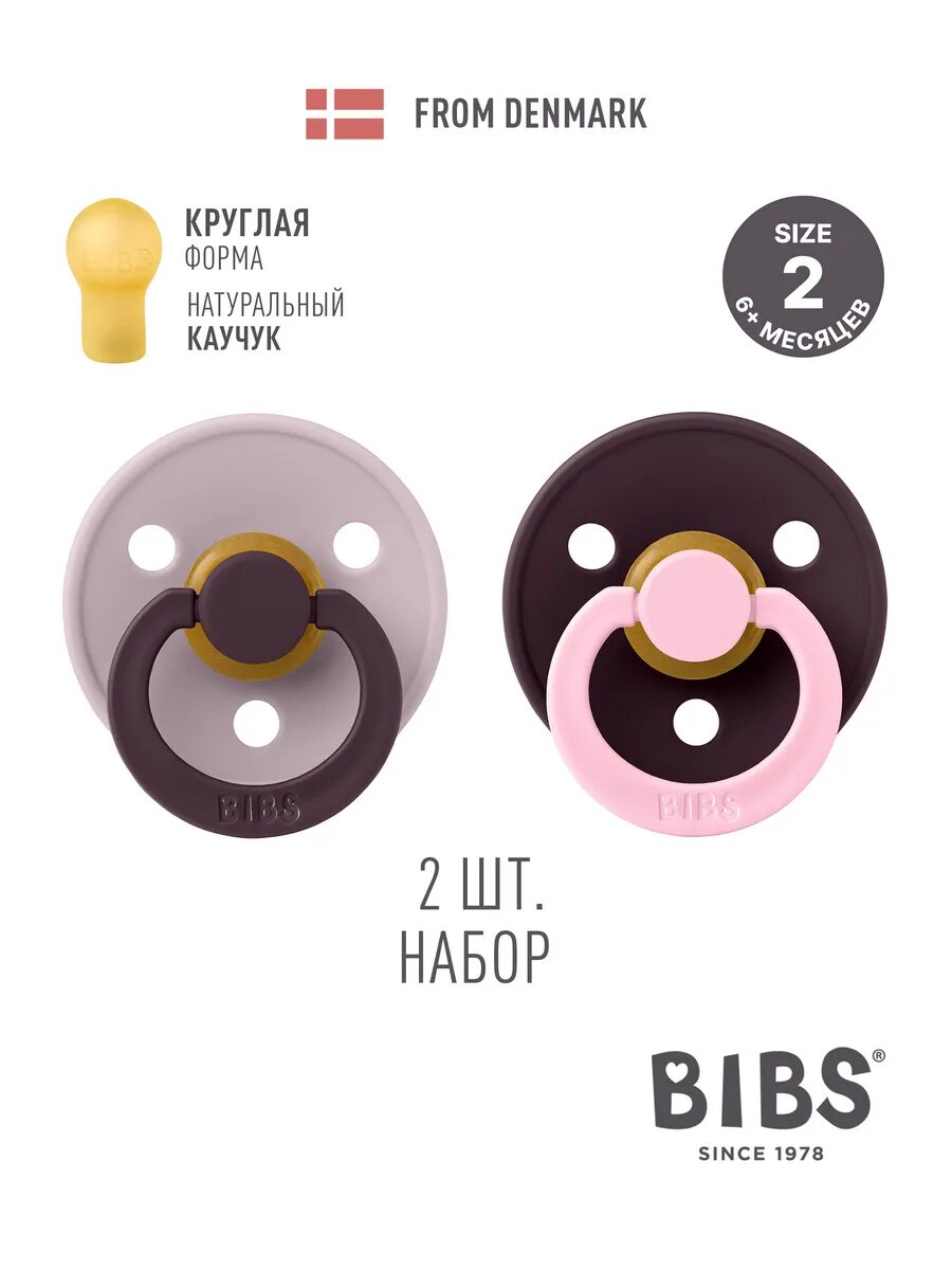 Набор 2 шт. Пустышка Colour латексная 6+ мес.