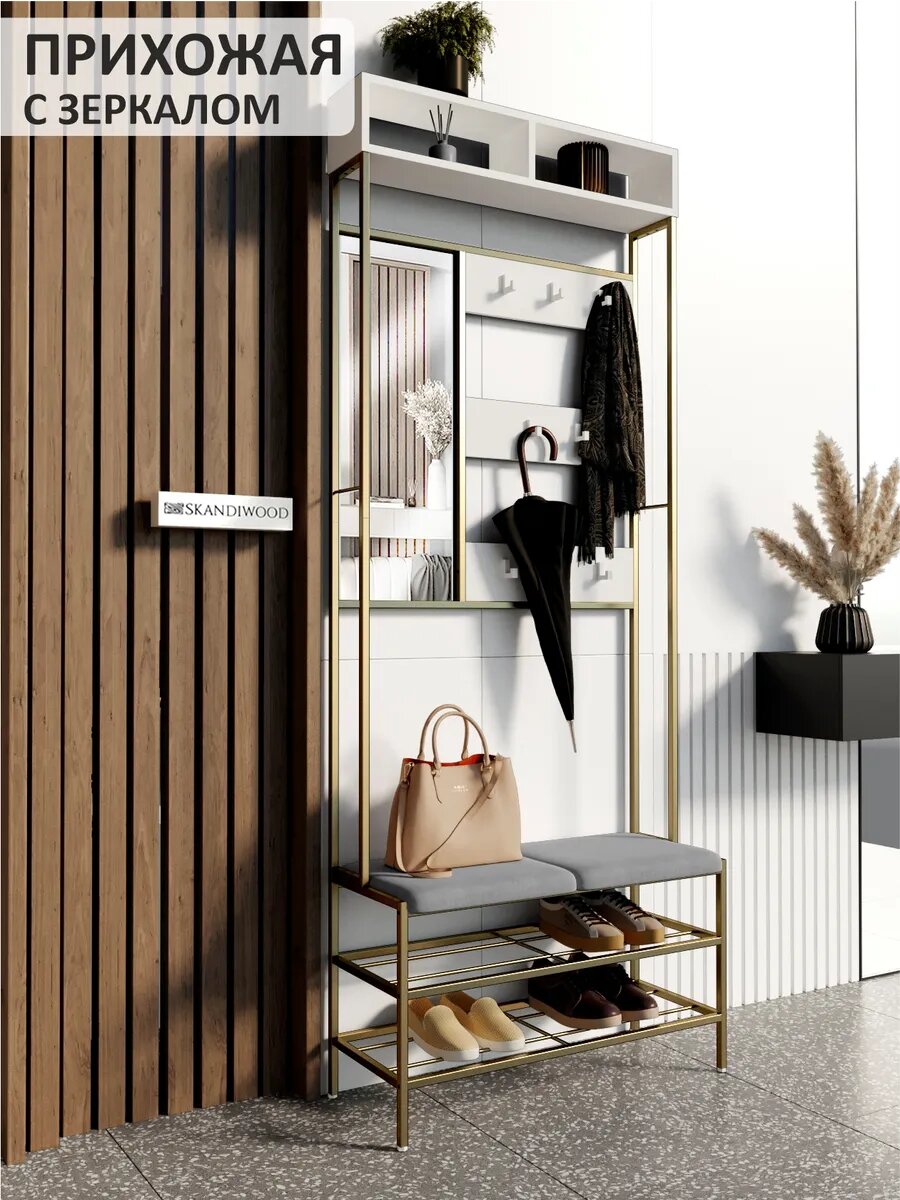 Прихожая обувница с зеркалом, вешалкой и полками в коридор белая/золотая