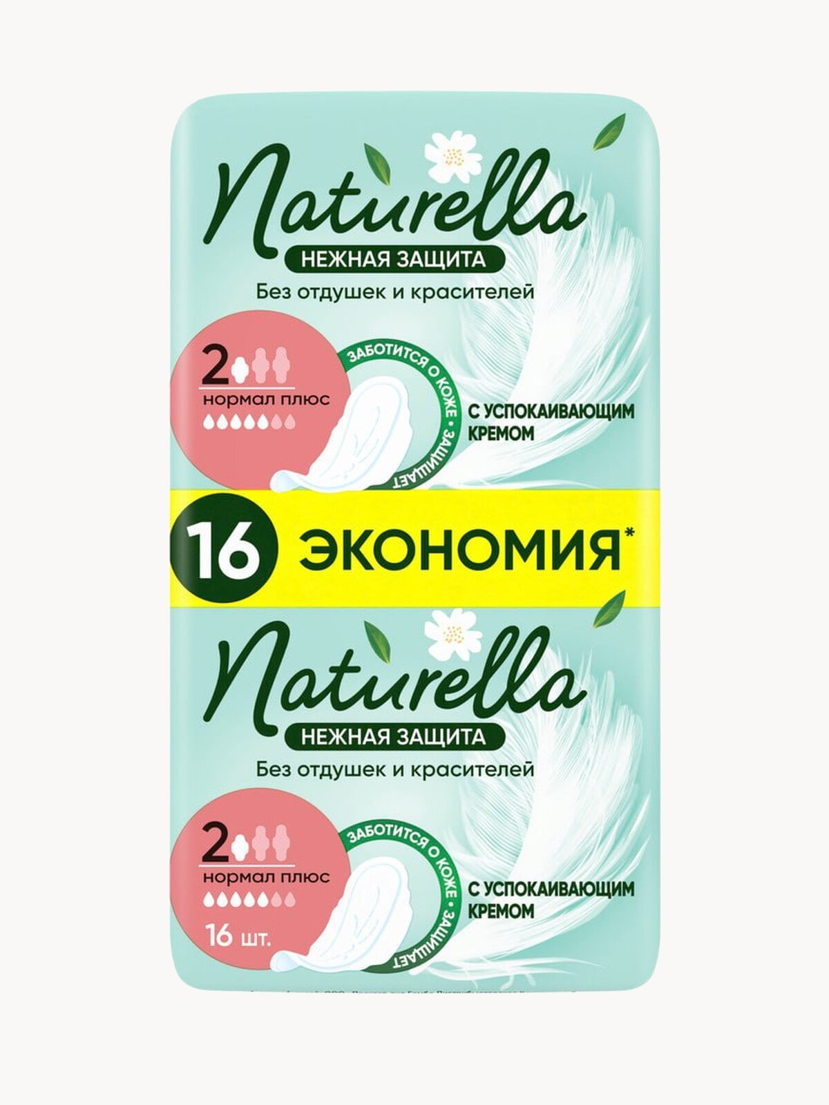 Женские гигиенические прокладки с крылышками Naturella Ultra Нежная Защита, Нормал плюс, 16шт.