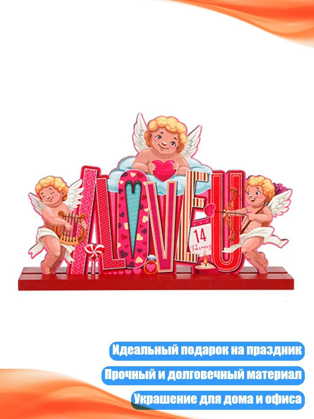 Деревянный декор в виде сердца Купидона, B