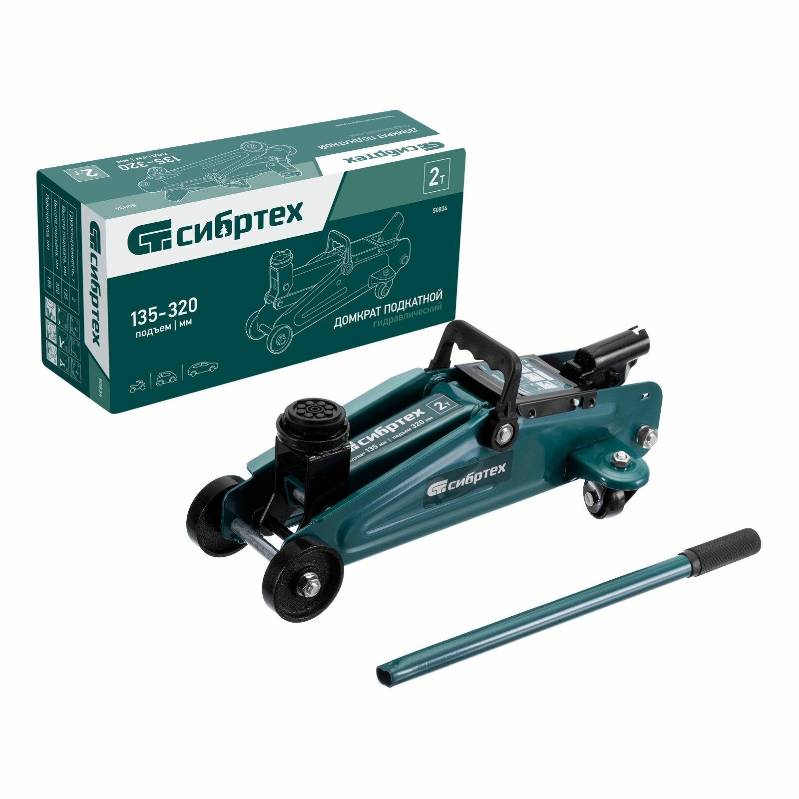Домкрат гидравлический СИБРТЕХ подкатной, 2 т, 135-320 мм (50834)