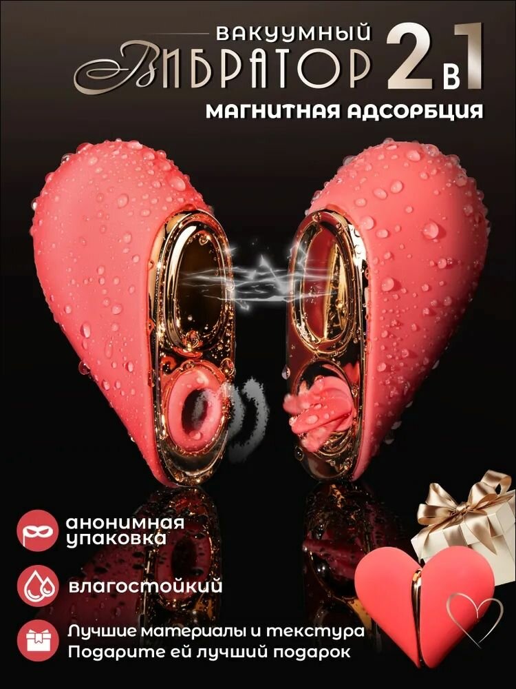 Люблю сосать языком и лизать вибратор, сосущее вибрирующее яйцо, женскую секс-игрушку для взрослых