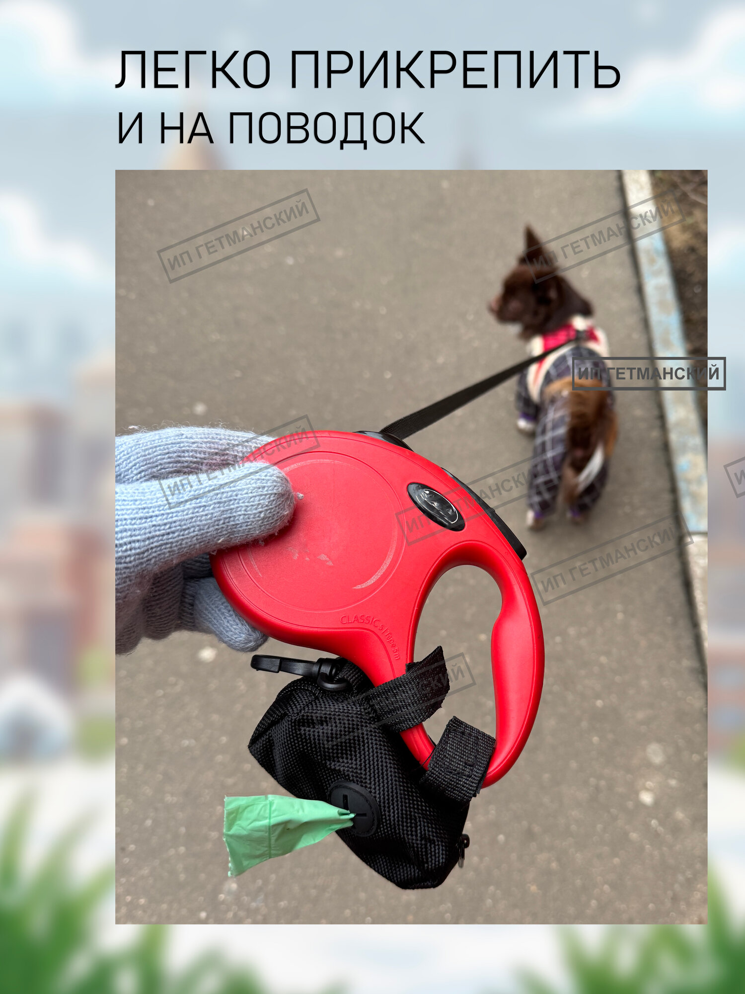 Сумка диспенсер для выгула собак, текстильная, черная, с липучками и карабином, рулон гигиенических пакетов в подарок — фото 1