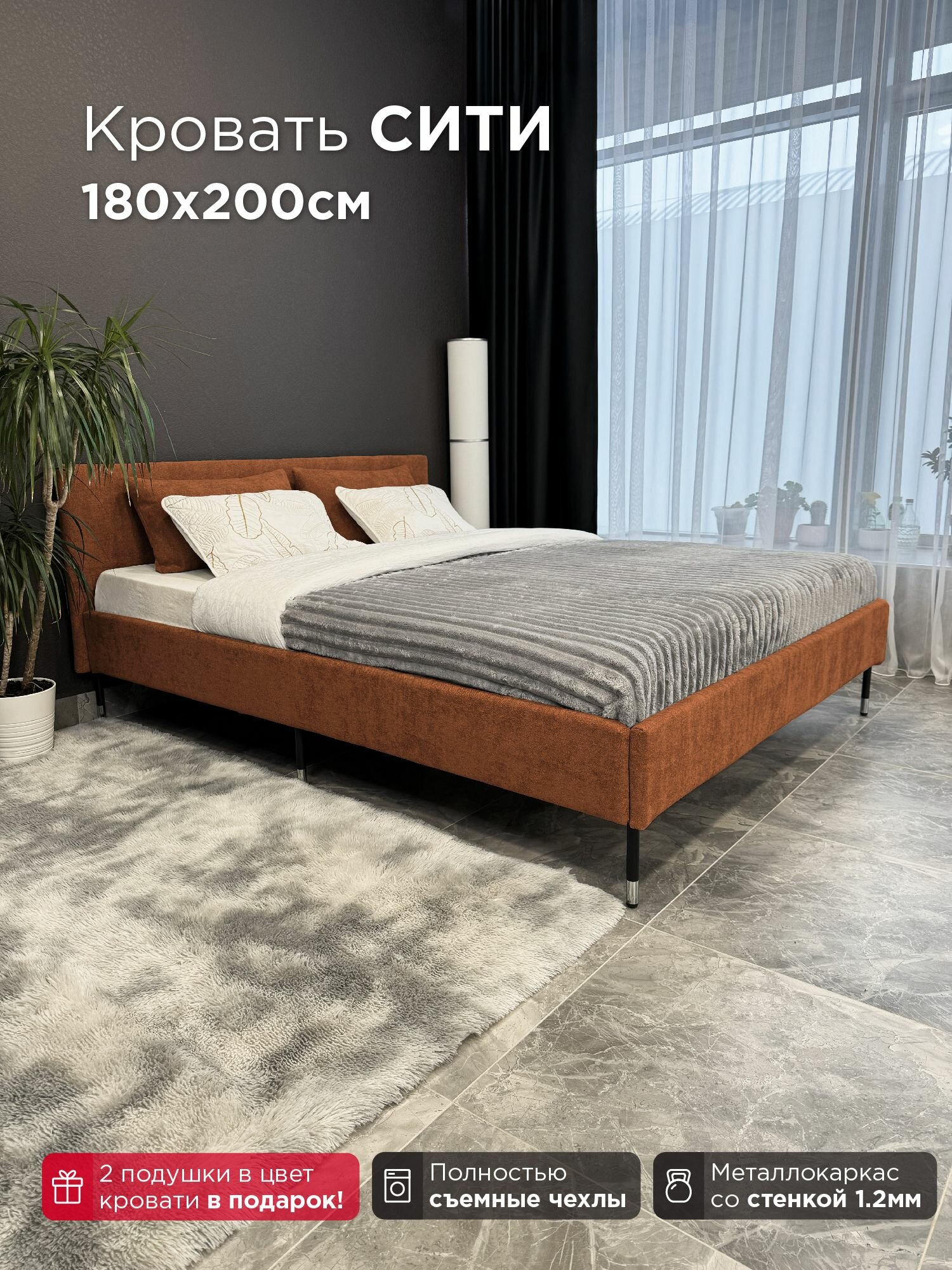 Кровать Redsofa Сити Ever Soft 06/ ножки хром 180х200 с ортопедическим основанием (Мебельный гарнитур бытового назначения)