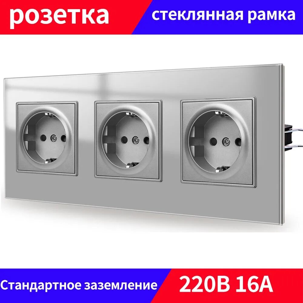 Розетка 3 поста скрытой установки с заземлением и защитными шторками серый 16А,252 В