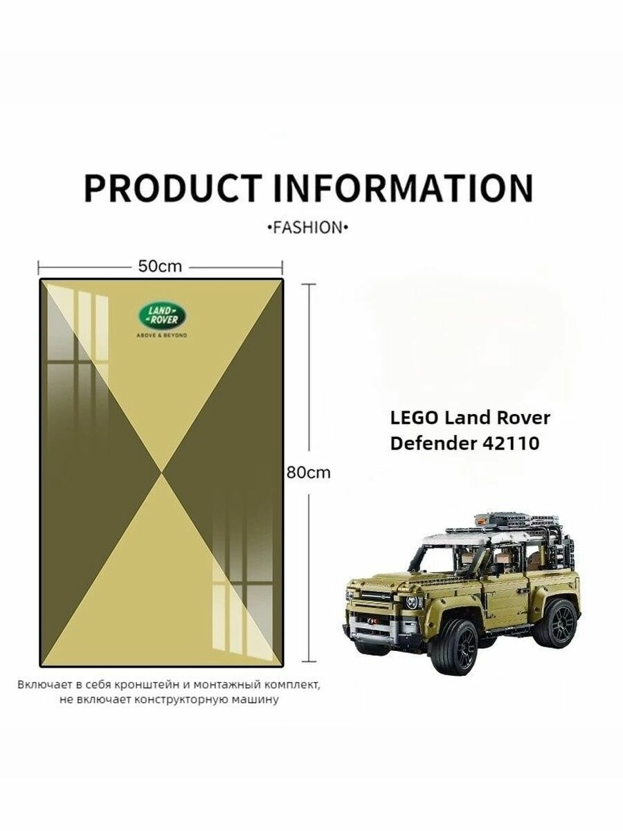 Подходит для гоночных автомобилей Lego, зеркало S-класса, 80x50x2,5 см, рама из алюминиевого сплава.