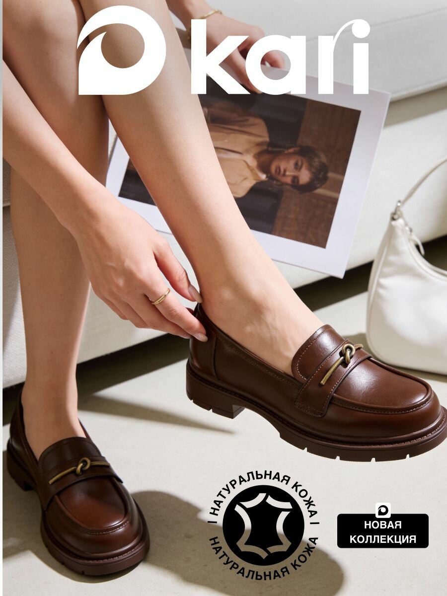 Лоферы Зима 2026