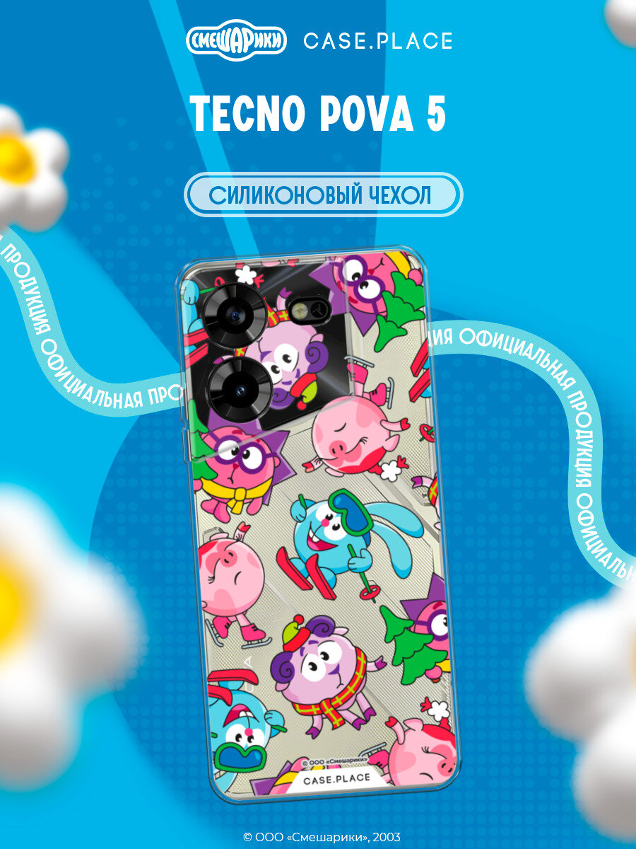 Чехол на Tecno Pova 5 / Текно Пова 5 с принтом Смешарики зимний паттерн