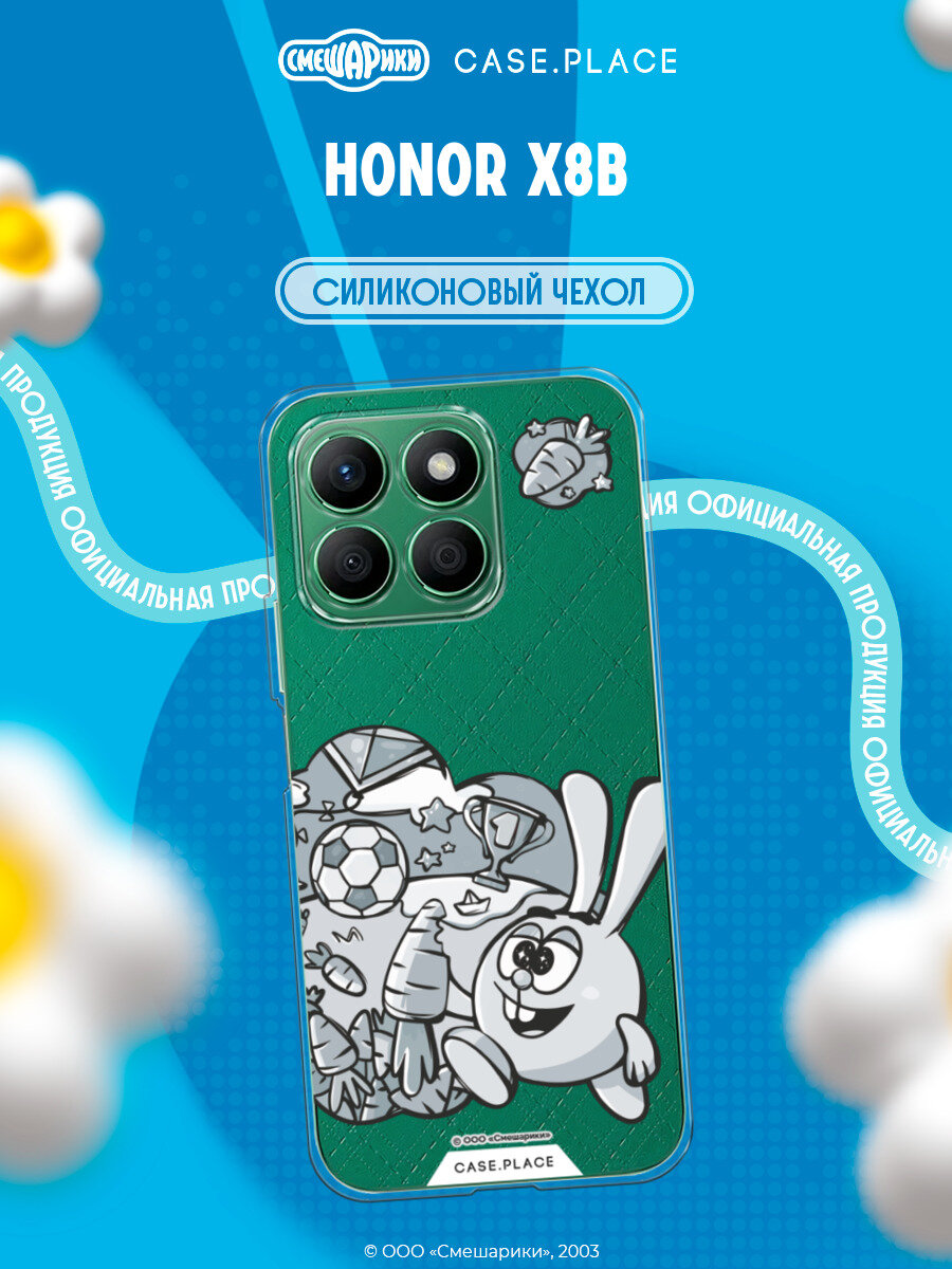 Чехол на Honor X8B / Хонор Х8B с принтом Смешарики. Грезы Кроша ЧБ