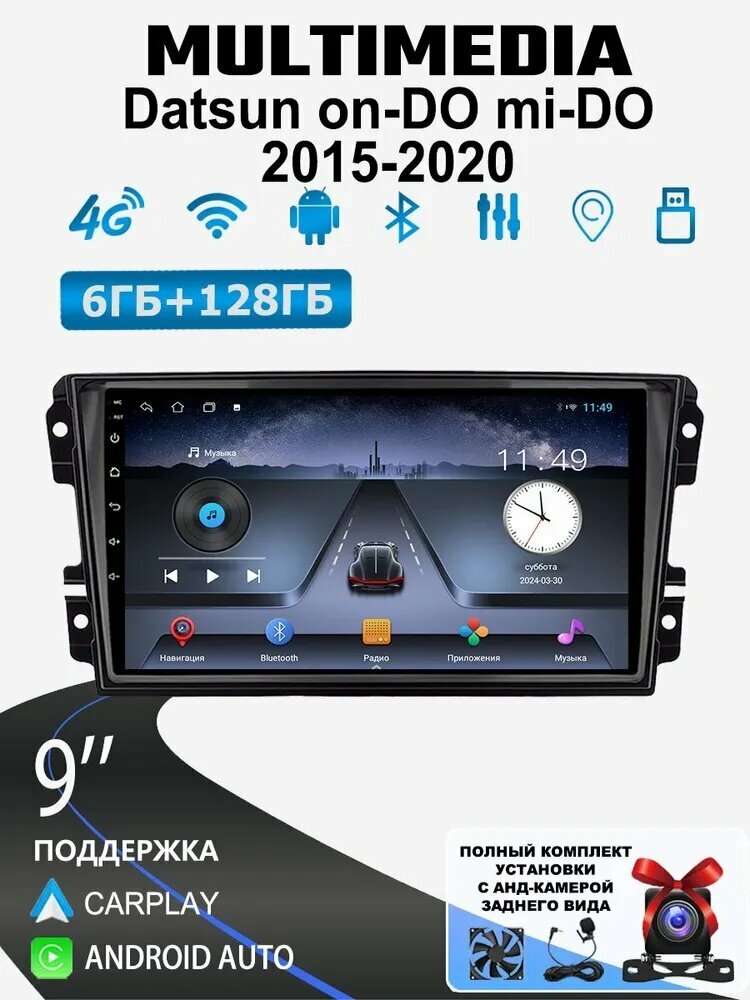 Icreative Устройство головное, диагональ: 9", 2 DIN, 6ГБ/128ГБ