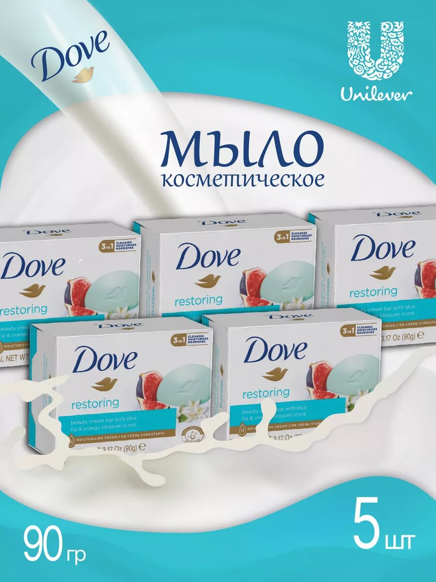 Крем мыло туалетное твердое Dove Инжир и апельсин 90 гр 5 шт