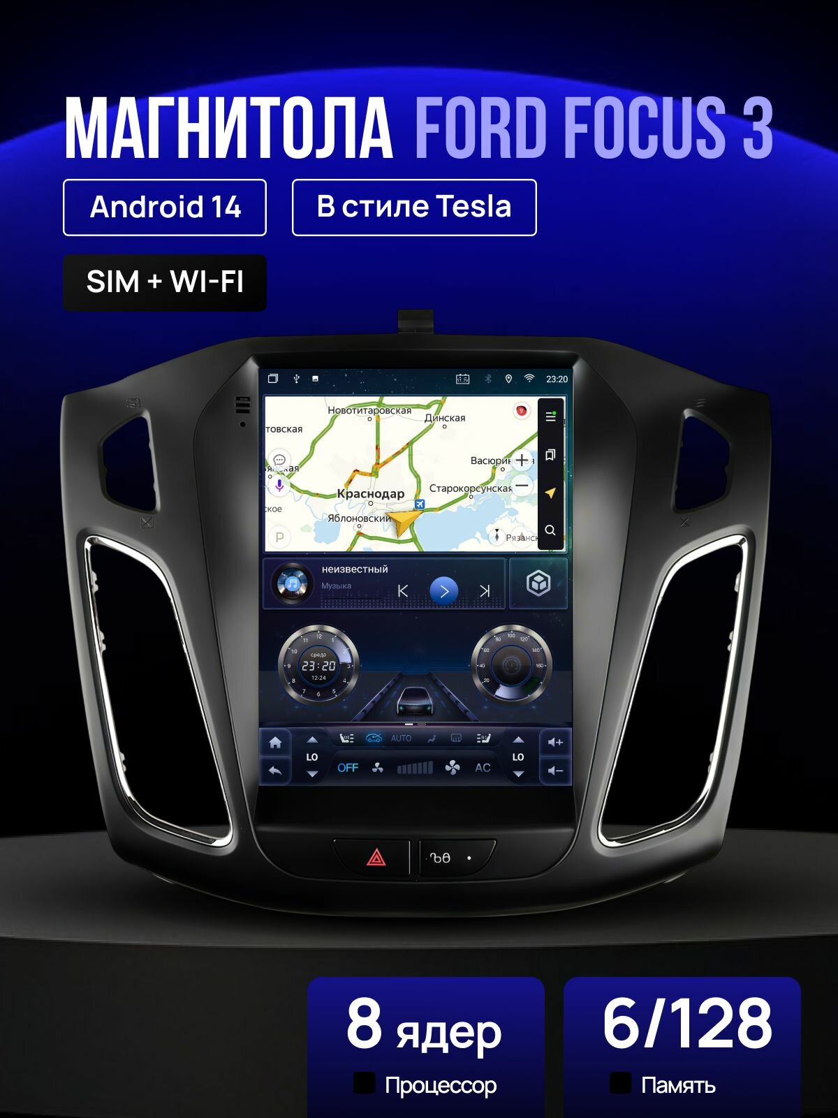 Магнитола Ford Focus 3, магнитола андроид в стиле тесла, Тесла Фокус 3