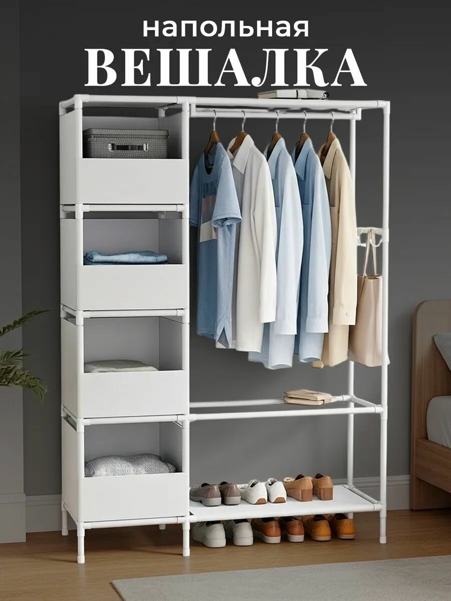 Шкаф складной