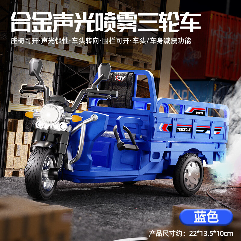 Детская трехколесная модель игрушечного автомобиля со звуком и светом, трехколесный грузовой автомобиль, подарок для мальчика.