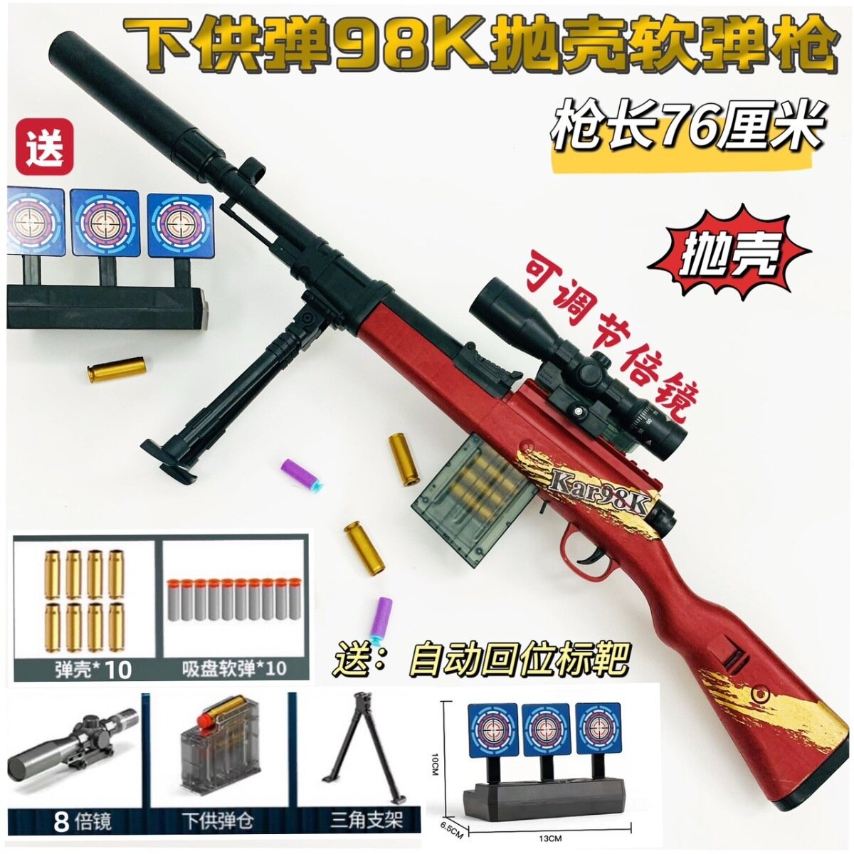 Большая снайперская винтовка 98k, детская игрушечная винтовка, мягкая пуля, набор оборудования PUBG, полный комплект, модель для мальчиков