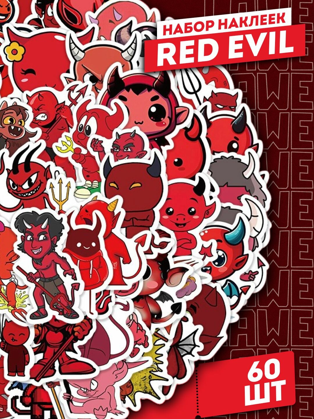 Набор самоклеящихся виниловых наклеек Red Evil 60 шт