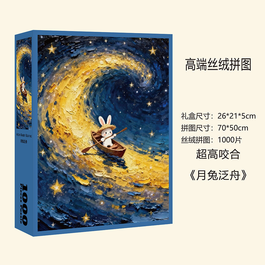 Пушистая звезда пазл из бархата 1000 деталей, культурный и креативный, серый картон, поддержка Amazon, сборка, дистрибуция, кастомизация