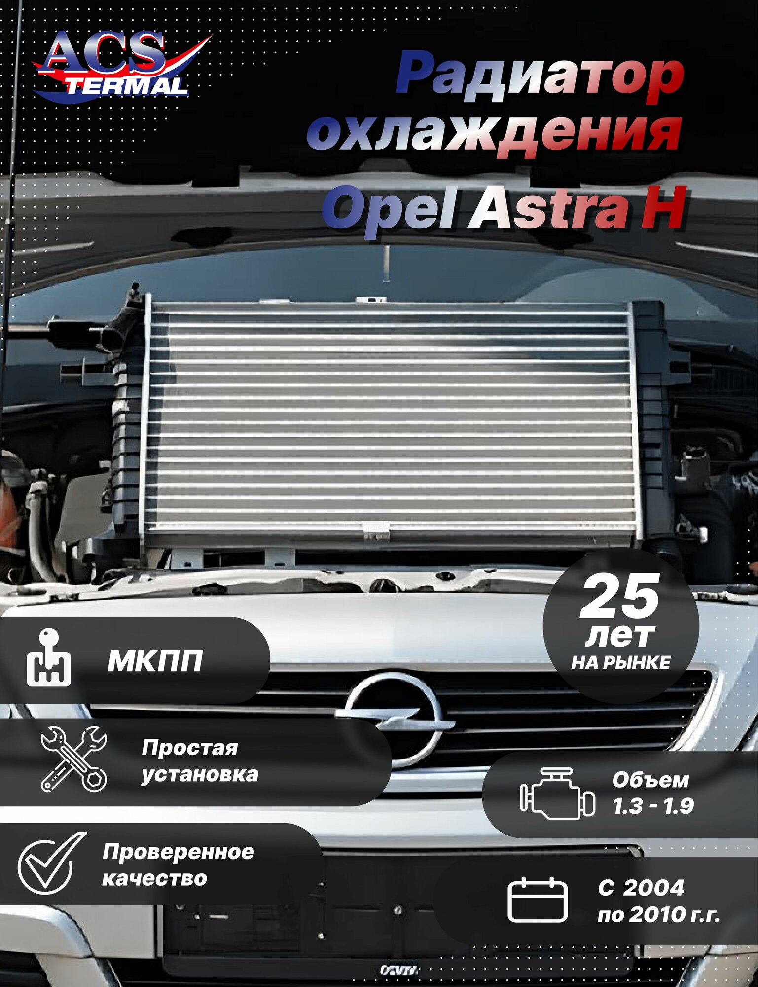353029 Радиатор охлаждения для Opel Astra H 1.3-1.9TD (04-10) MT