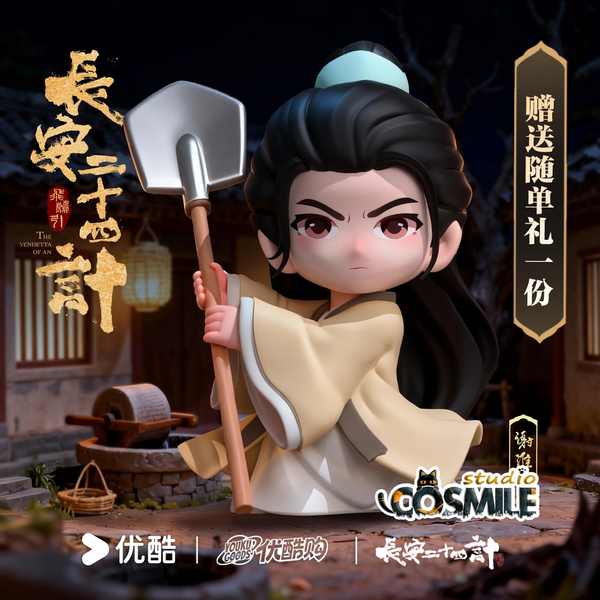 Фигурка Xie Huaian Cheng Yi, Цвет: 1