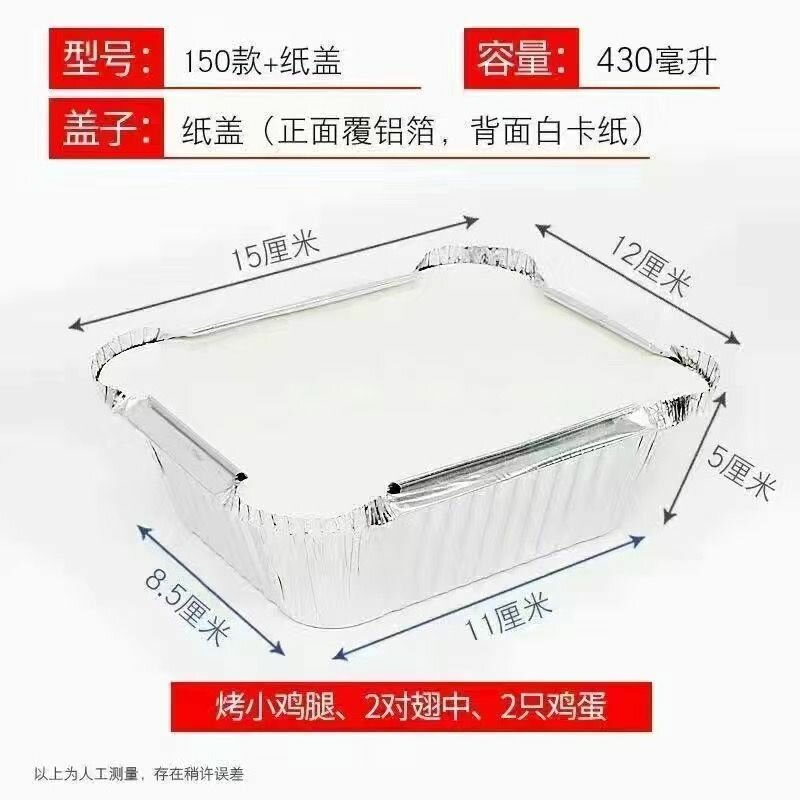 Коробка из фольги для барбекю, устойчивая к высоким температурам, утолщенная с крышкой, оптовая прямоугольная одноразовая тарелка для открытого огня, тарелка для фритюрницы