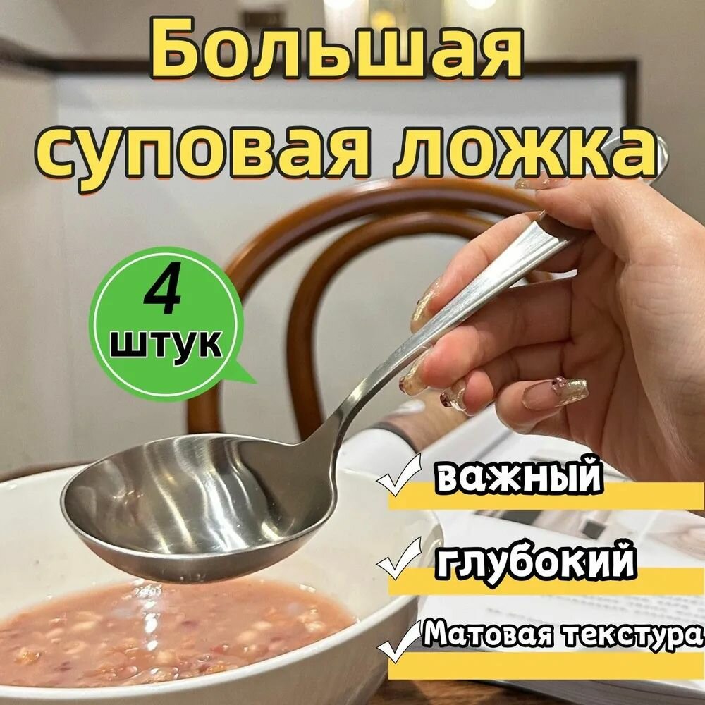 Ложка столовая Большая емкость, глубокая ложка 4 предм. серый металлик, светло-серый
