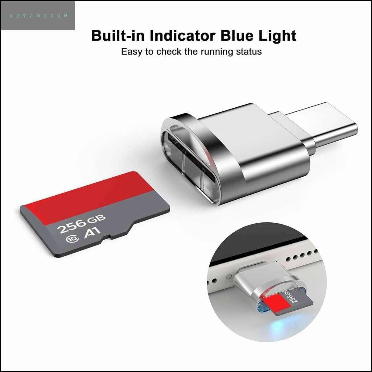Переходник для чтения карт Micro-SD, USB Type C - TF B