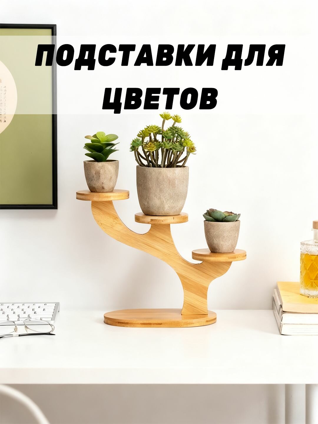 Основание вазы, подставки для цветов на подоконник/подставка для цветов,19cmx11cmx22cm