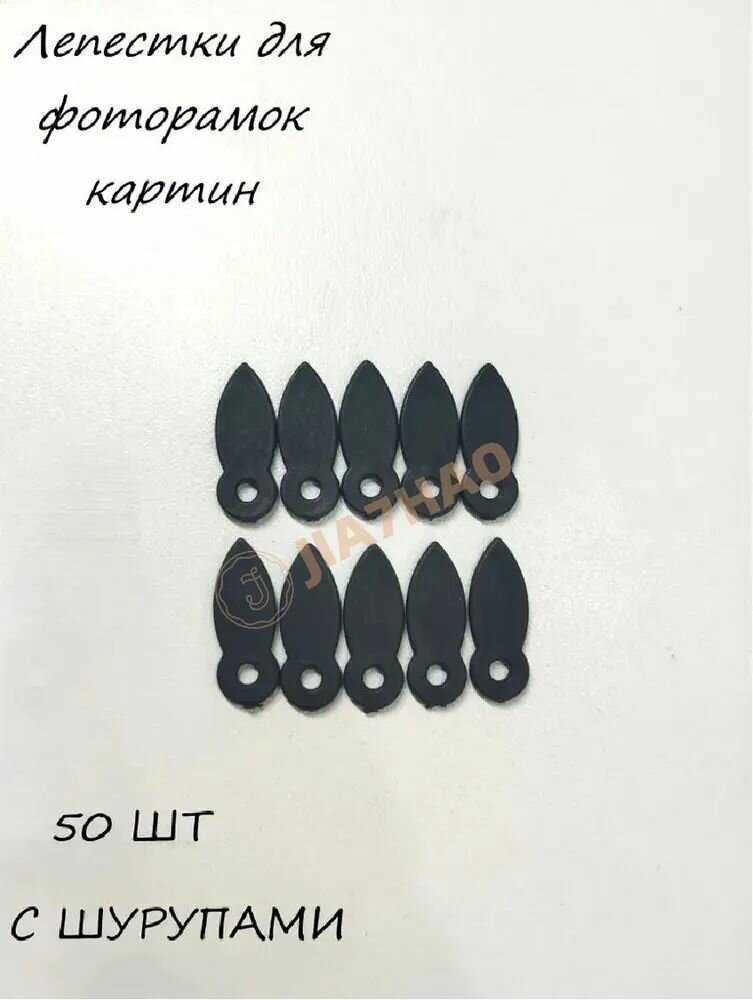 Крепление для картин, 50 шт