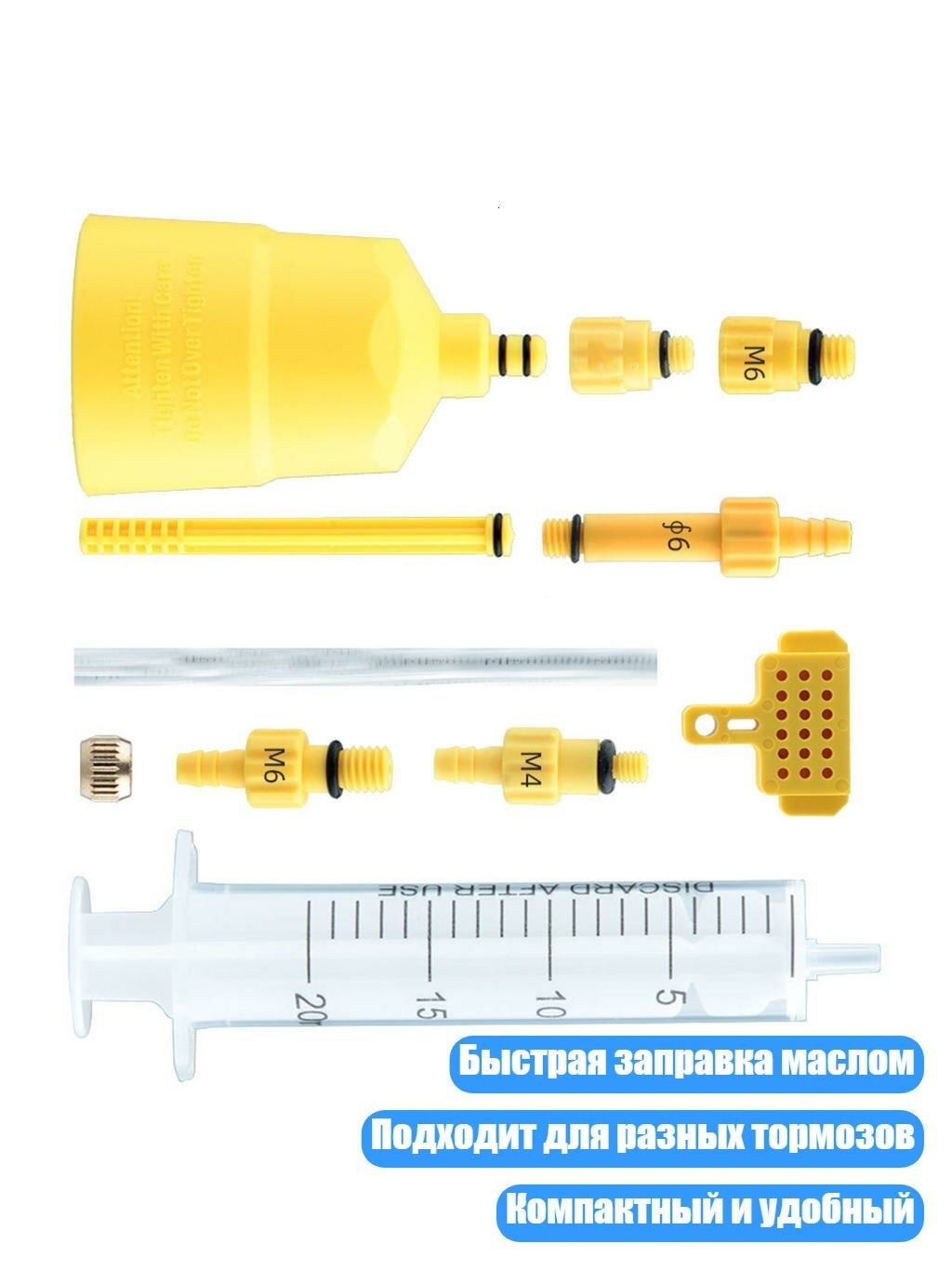 Универсальный набор для прокачки гидравлических тормозов для велосипеда
